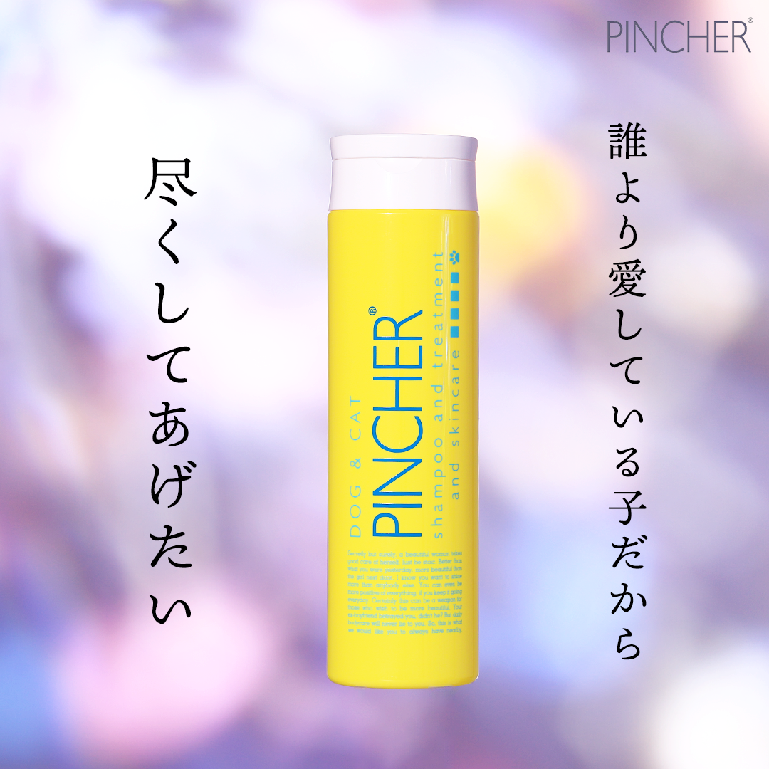 【ペット】pet shampoo＆treatment – PINCHER®JAPAN【公式】